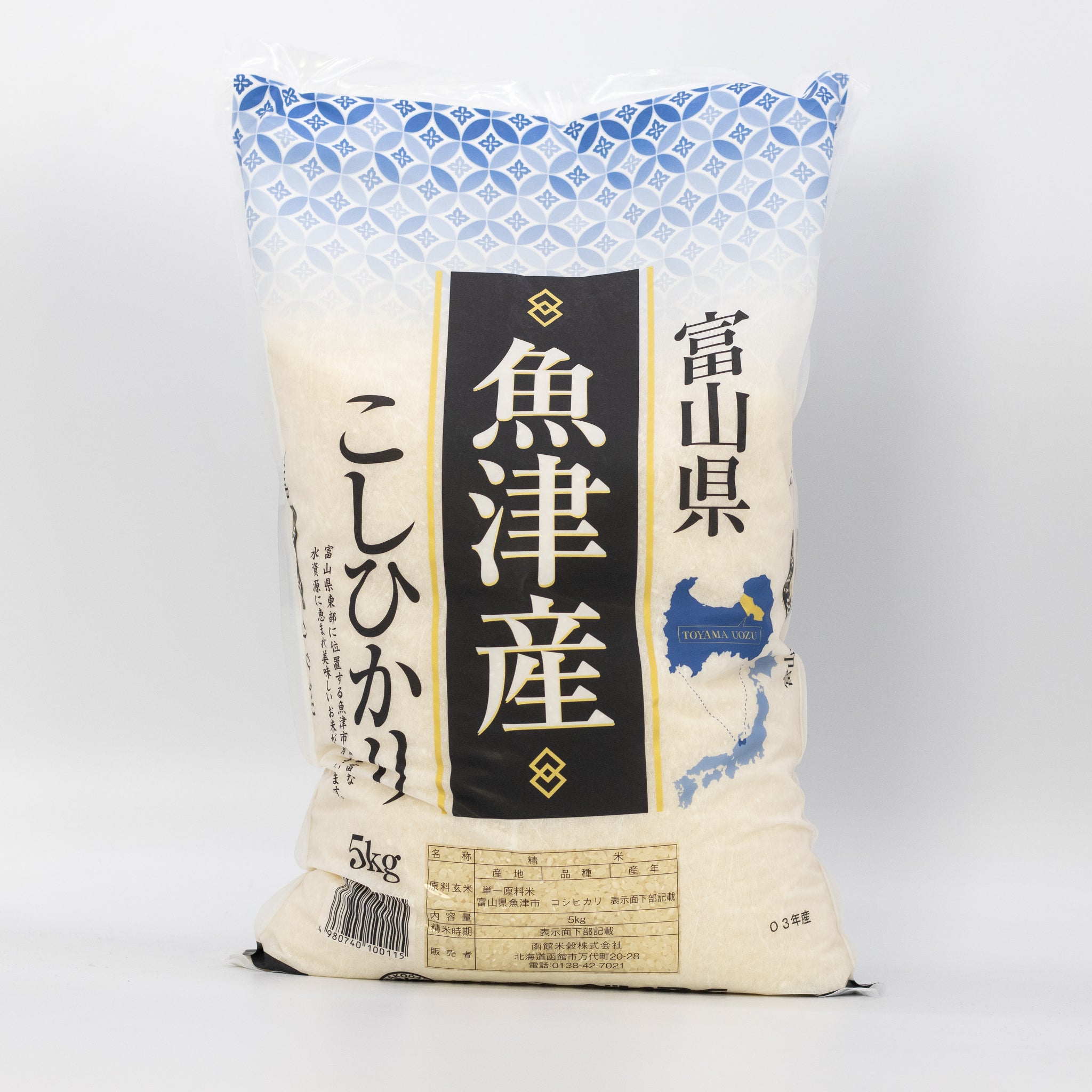 Hakodate Toyama Koshihikari Japanese Rice, 5kg– SushiSushi